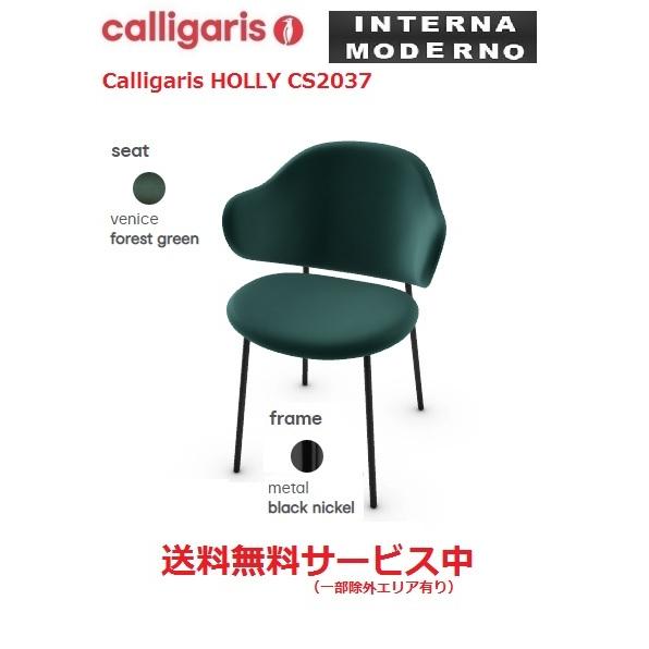 カリガリス ホリー ダイニングチェア 2脚1組 calligaris HOLLY CS2037 P175 :CS2037-holly ...