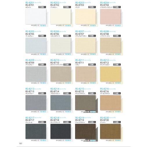 ダブルロールスクリーン ライフ タチカワブラインド ラルクシールド RS-8201〜RS-8240 RS-8613〜RS-8616 幅1605〜2000mm 高さ810〜1200mm ...