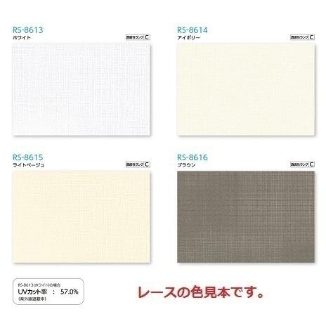 ダブルロールスクリーン ライフ タチカワブラインド ラルクシールド RS-8201〜RS-8240 RS-8613〜RS-8616 幅1605〜2000mm 高さ810〜1200mm ...