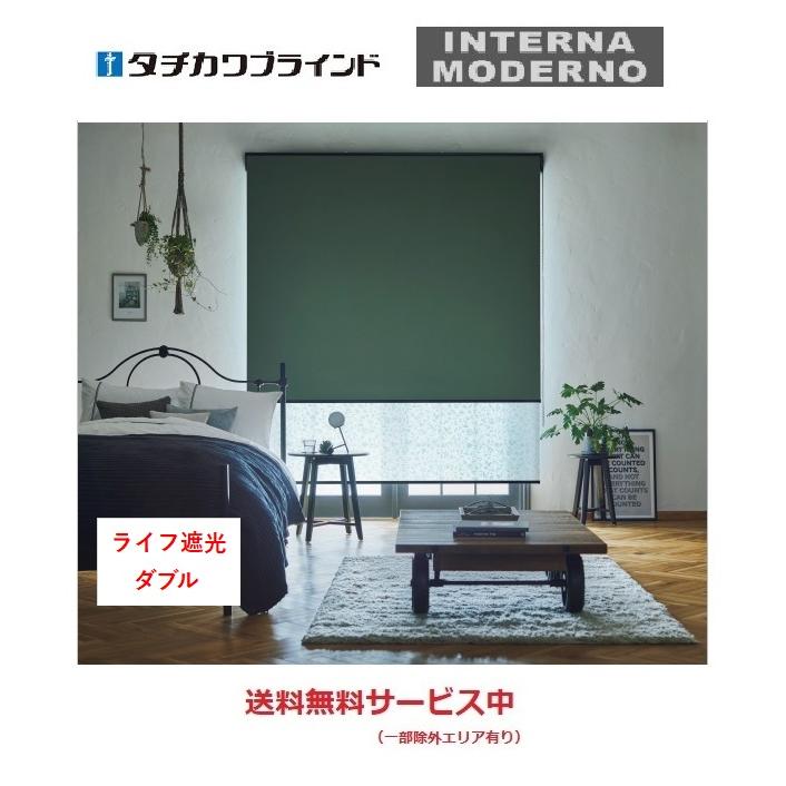ダブルロールスクリーン ライフ遮光 タチカワブラインド RS-8431〜8450-RS-8613〜8616 幅1605〜2000mm 高さ2010〜2500mm 防炎 : tachikawa ...