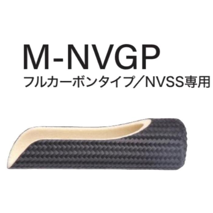 M-NVGP15-82 TCHパイプシート用 フルカーボンタイプ NVSS専用 ネオカーボングリップ 全長82mm 内径17mm Fuji ...
