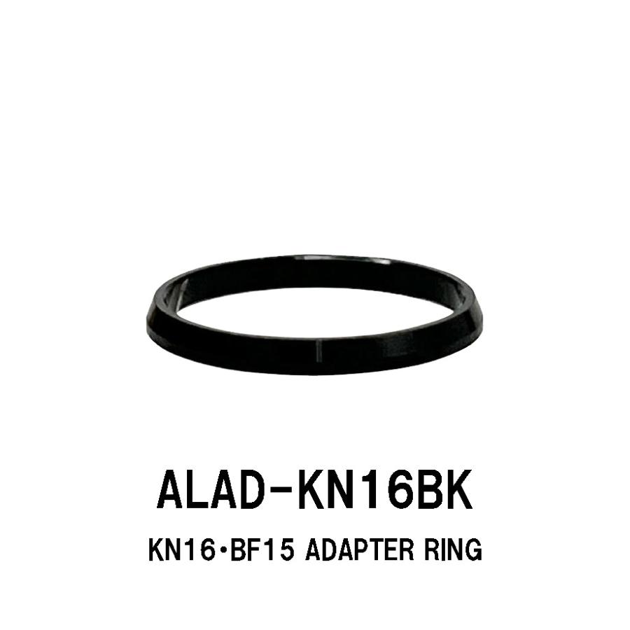 ALAD-KN16BK アダプターリング 外径23.5mm 内径20.5mm BFナット15用 KN16 黒 ジャストエース JUSTACE ロッドビルディング 釣り フィッシング ロッド ...