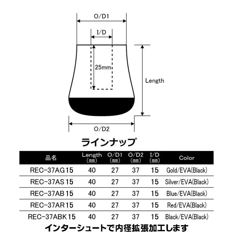 SRG27-50EBK series 内径11.0mm〜17.0mm ストレートグリップ EVAグリップ 全長500mm 50cm 外径27.0mm ストレートEVAグリップ パイプシート ...