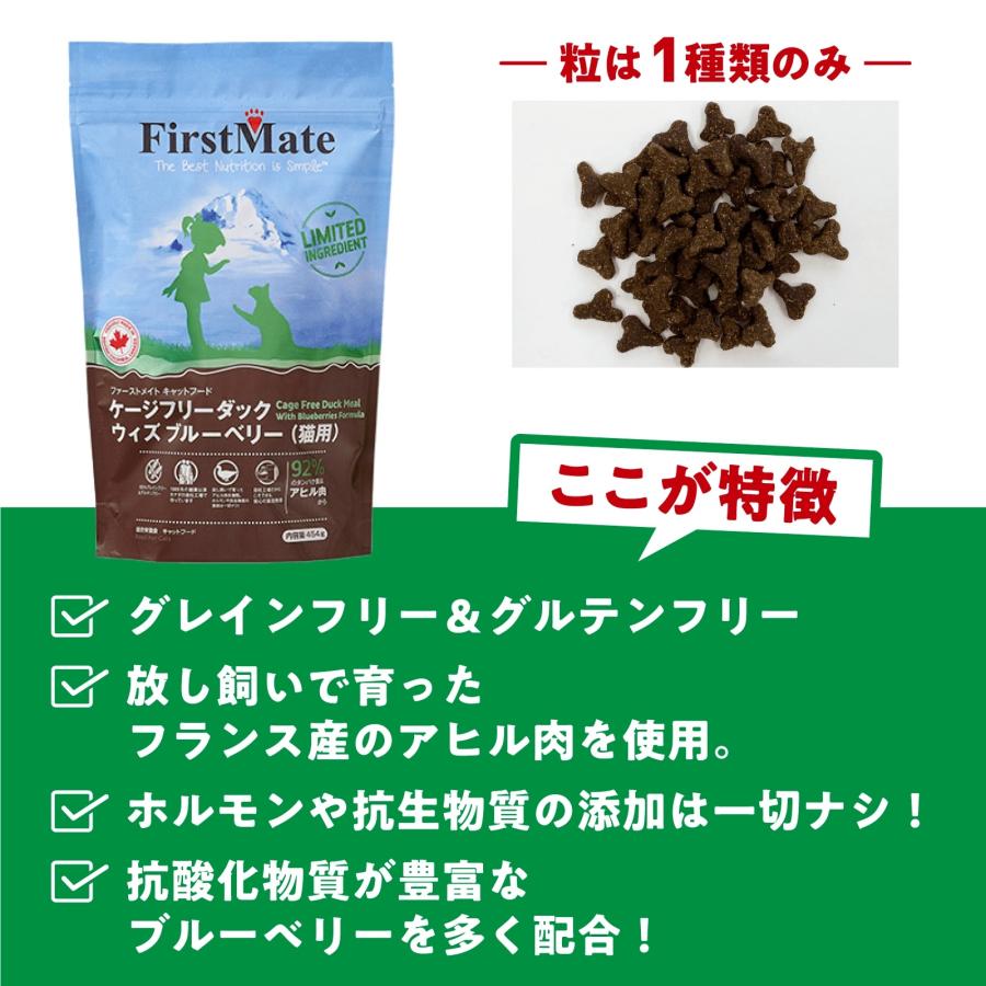 ファーストメイト 【送料無料】ファーストメイト ケージフリー ダックウィズブルーベリー （猫用） 4.54g : いぬやしゃんYahoo!店 - 通販 - Yahoo!ショッピング