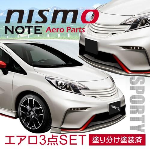 grow E12 ノート NISMO専用 エアロ3点セット 塗分け塗装 カーパーツ : INVENTER - 通販 - Yahoo!ショッピング
