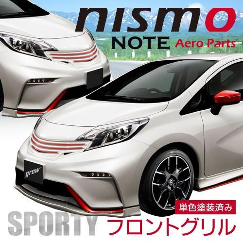 grow エアロ E12 ノート 前期 フロントグリル 単色塗装 カーパーツ : INVENTER - 通販 - Yahoo!ショッピング