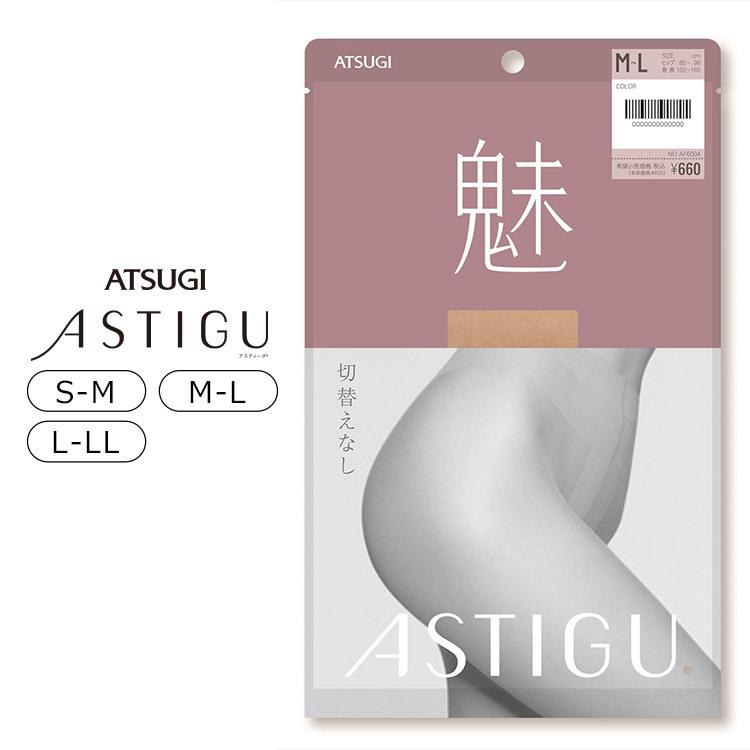 ATSUGI アツギ ASTIGU アスティーグ （魅）切り替えなし ストッキング 全6色 S-M/M-L/L-LL AP6004 : アンテシュクレ インナーワールド - 通販 ...