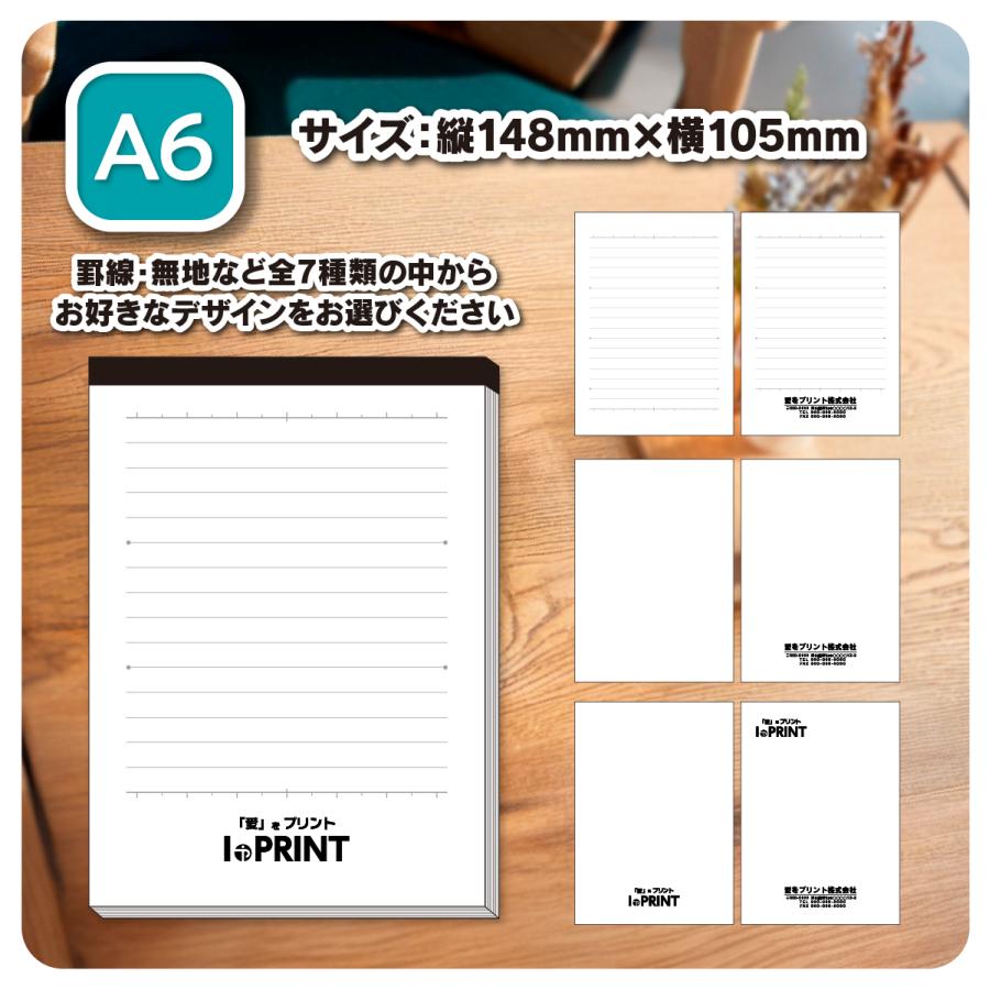 A6 メモ帳（印刷あり） 8冊〜1000冊 印刷あり オリジナル メモ用紙 1冊50枚 : 10431 : IoPRINT - 通販 - Yahoo!ショッピング