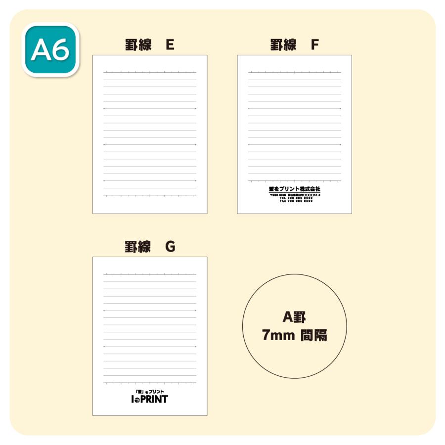 A6 メモ帳（印刷あり） 8冊〜1000冊 印刷あり オリジナル メモ用紙 1冊50枚 : 10431 : IoPRINT - 通販 - Yahoo!ショッピング