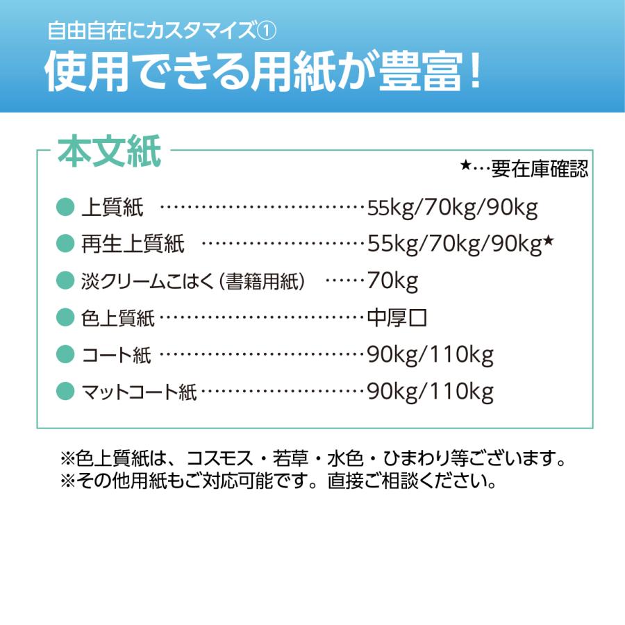 IoPRINT B5 無線綴じ冊子 326ページ（表紙＋322P） 50冊〜500冊 印刷 製本 PDF データ入稿 再生紙 55kg ...
