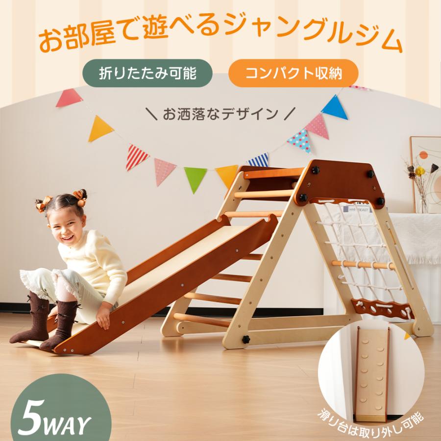 ジャングルジム 天然木 すべり台 滑り台 室内 室内遊具 赤ちゃん ベビー 幼児 子供 誕生日プレゼント 送料無料 : ioffice Yahoo!店 - 通販 - Yahoo!ショッピング