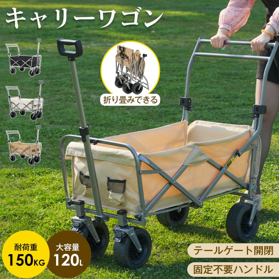 キャリーカート キャリーワゴン 軽量 折りたたみ ストッパーつき コンパクト アウトドアワゴン 運動会 キャンプ用品 大容量 : ioffice Yahoo!店 - 通販 - Yahoo!ショッピング