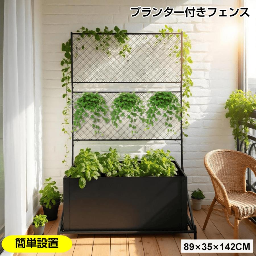 フェンス 目隠し 間仕切り 幅35cm 長さ89.5cm 高さ142cm 庭 ガーデニング エクステリア 柵 屋外 パーテーション おしゃれ ガーデンアーチ ガーデニング用品 ...