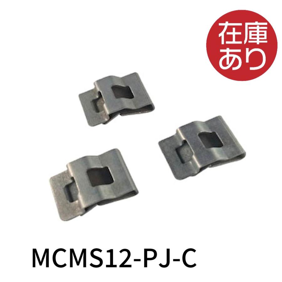 パンドウイット MCMS12-PJ-C 太陽光発電向け固定具メタルクリップ（100個入） 150 x 127 x 33 mm ...