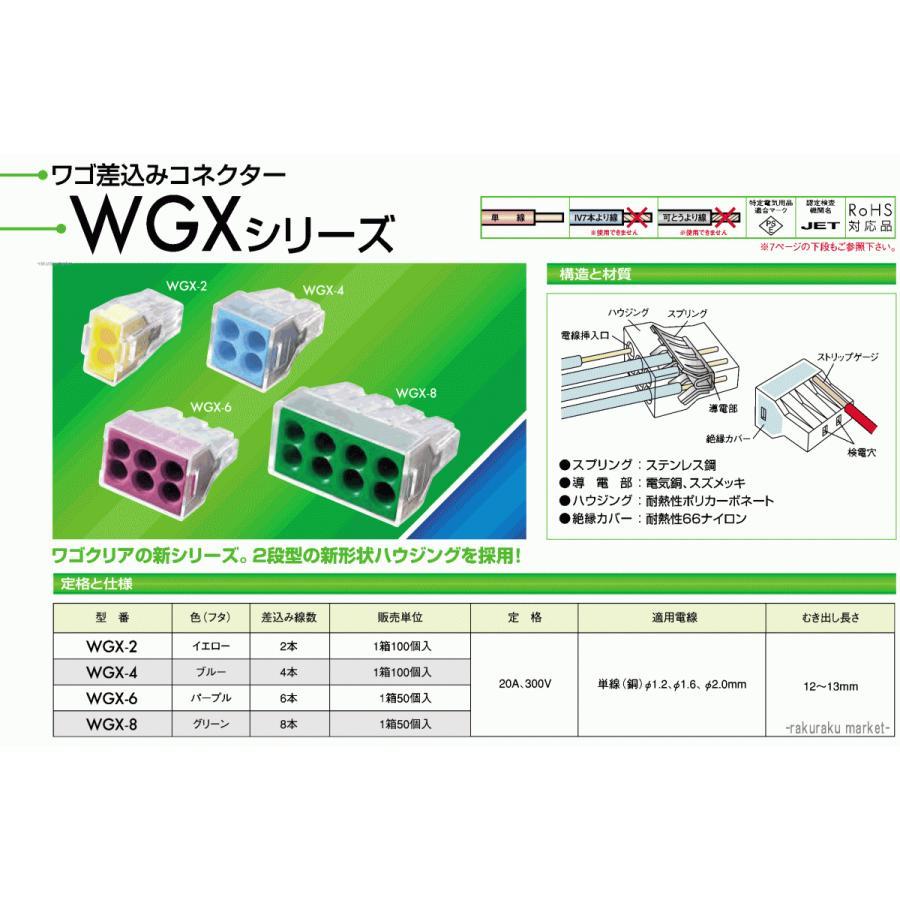 【即日対応します！】WGZ-8 WAGO ワゴジャパン ワゴ差込コネクターWGZシリーズ 差込線数8本 40個入 ...