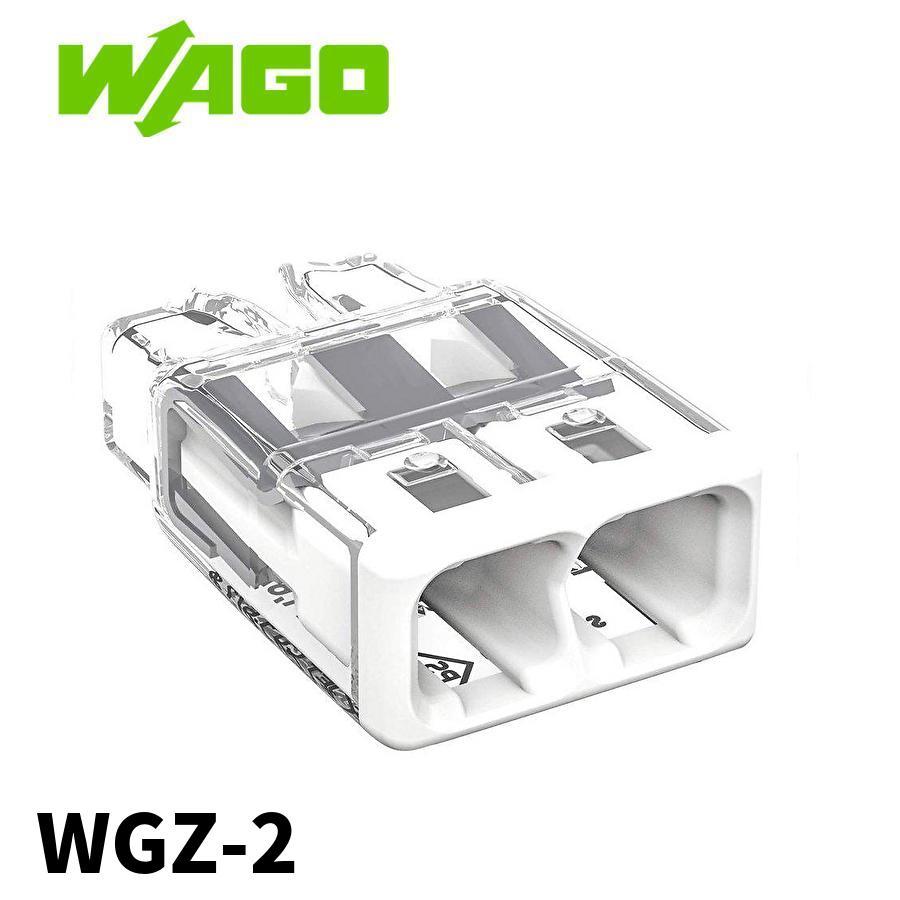 WAGO 【即納・在庫品】WGZ-2 120個入 ワゴ 差込コネクター ホワイト 白 WGZ2 : 電材アイオライト ヤフー店 - 通販 - Yahoo!ショッピング
