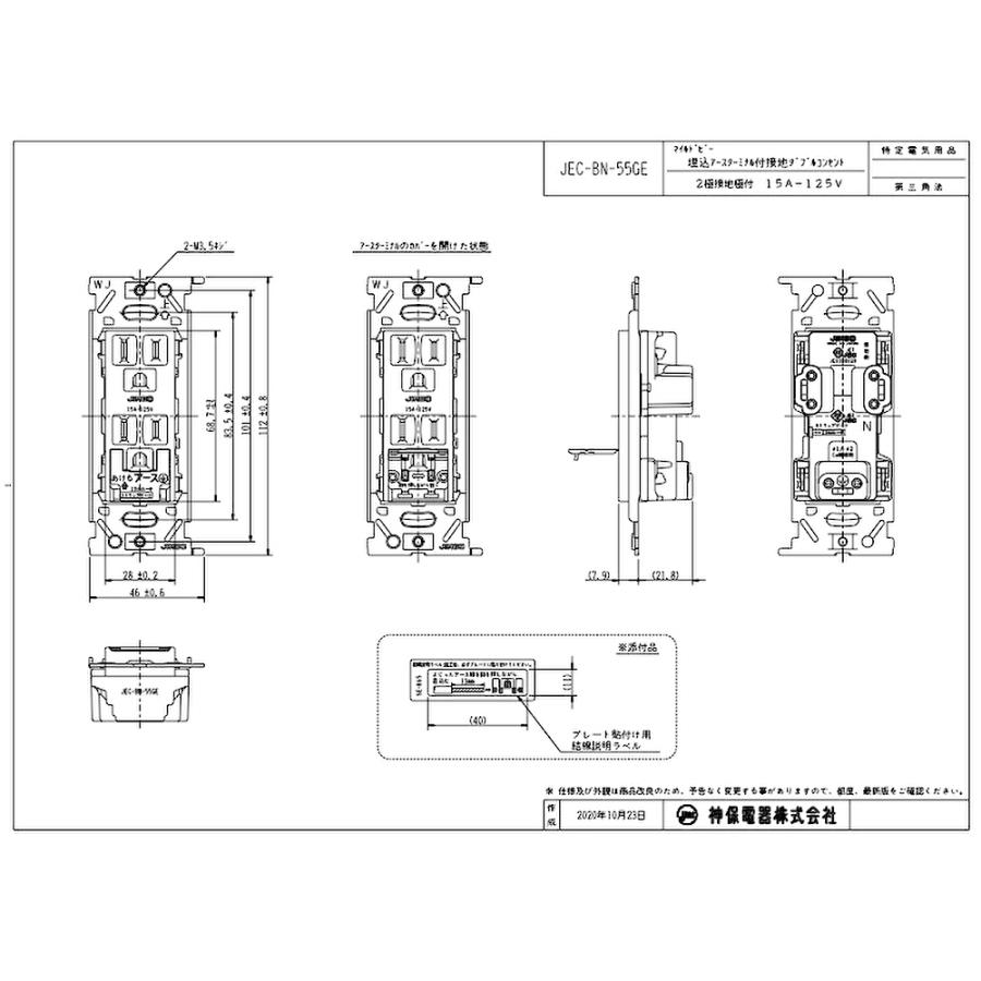 【即納・在庫品】JEC-BN-55GE-SB 神保電器 埋込アースターミナル付 接地ダブルコンセント 金属枠（SB色） : 電材アイオライト ヤフー店 - 通販 - Yahoo!ショッピング