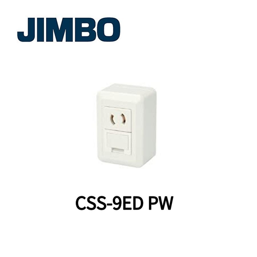 【即日対応します！】神保電器 CSS-9ED PW 露出形配線器具 CSSシリーズ 露出形アースターミナル付抜止コンセント ピュアホワイト ...