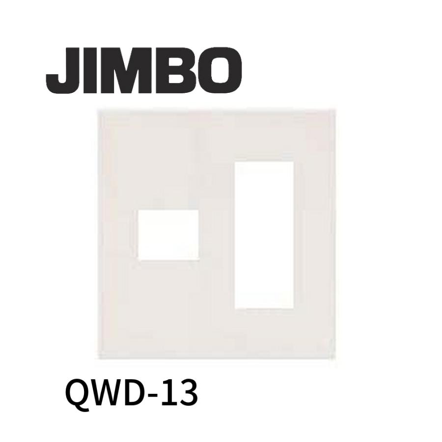 【即日対応します!!】 QWD-13 JINBO 神保電器 スリムスクエア コンセントプレート 2連用 4コ用(1コ＋3コ) ピュアホワイト ...