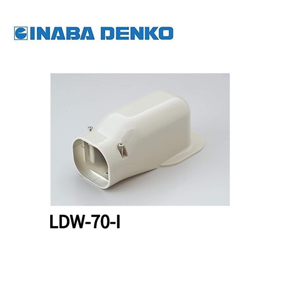 因幡電工 【即納・在庫品】LDW-70-I ウォールコーナー 配管化粧カバー 一般用 壁面取り出し アイボリー : 電材アイオライト ヤフー店 - 通販 - Yahoo!ショッピング
