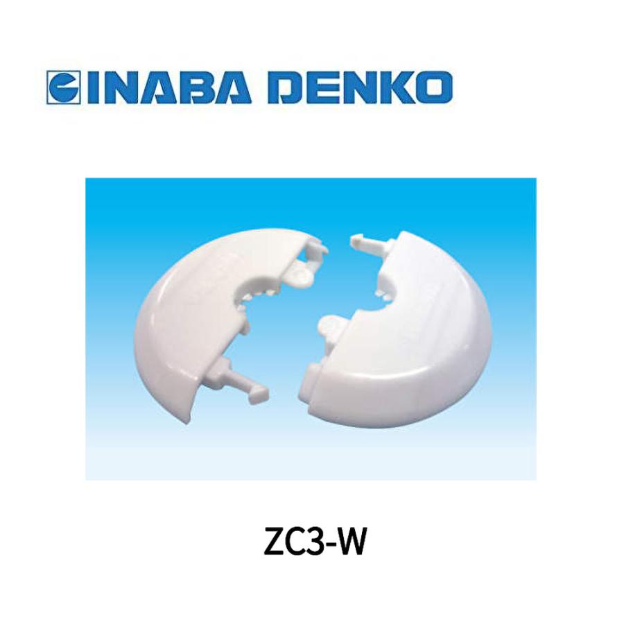 因幡電工 【在庫あり】因幡電工 吊りボルト用化粧キャップ ZC3-W 配管副部材 : 電材アイオライト ヤフー店 - 通販 - Yahoo!ショッピング