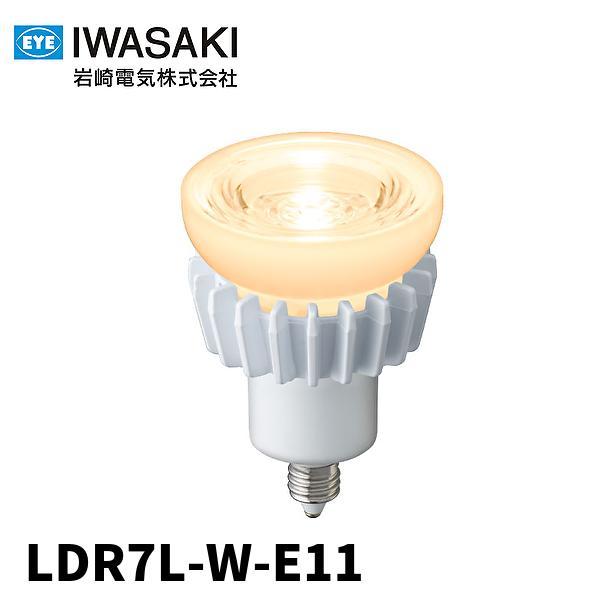 岩崎電気 【即日対応します！】岩崎電気 LDR7L-W-E11 LEDアイランプ ハロゲン電球形 7W 広角タイプ 電球色 広角 レディオック : 電材アイオライト ヤフー店 - 通販 ...