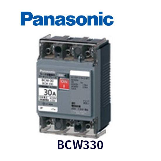 Panasonic 【即日対応】BCW330 3P3E 30A パナソニック サーキットブレーカ (モータ保護兼用 )BCW-30型 3P : 電材アイオライト ヤフー店 - 通販 ...