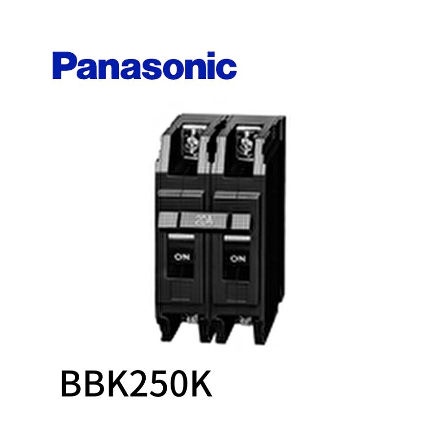 Panasonic 【在庫あり】パナソニック(Panasonic) BBK250K サーキットブレーカ N-BAK-50K型 2P2E 50A(JIS協約形シリーズ) : 電材アイオライト ...