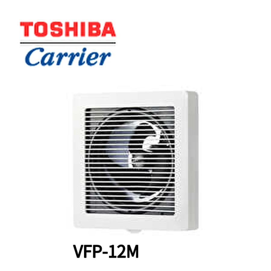 東芝ライテック 【即日対応します！】東芝 (TOSHIBA) VFP-12M パイプ用ファン 風量形 : 電材アイオライト ヤフー店 - 通販 - Yahoo!ショッピング