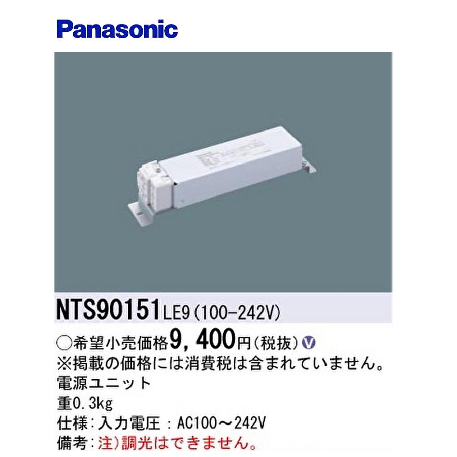 Panasonic 【即納・在庫品】NTS90151LE9 パナソニック 電源ユニット TOLSO（トルソー） : 電材アイオライト ヤフー店 ...