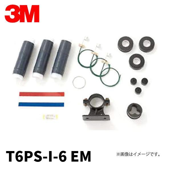3M 【即日対応します！】3M(スリーエム) PST端末ーEM T6PSシリーズ T6PS-I-6-EM(屋内用) T6PS-I-6 EM : 電材アイオライト ヤフー店 - 通販 ...