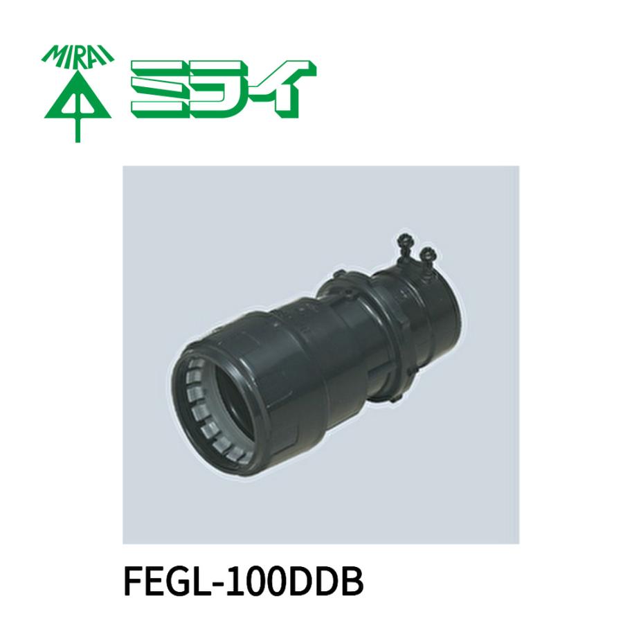 未来工業 【即日対応します！】未来工業 FEGL-100DDB コンビネーションカップリング : 電材アイオライト ヤフー店 - 通販 ...