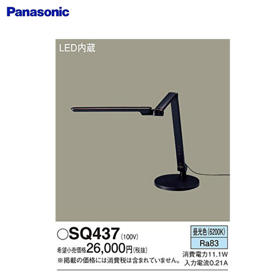 Panasonic 【即日対応します！】デスクライト LED 黒 調光 USB端子付き 卓上ライト 昼光色 パナソニック SQ437 高演色 ...