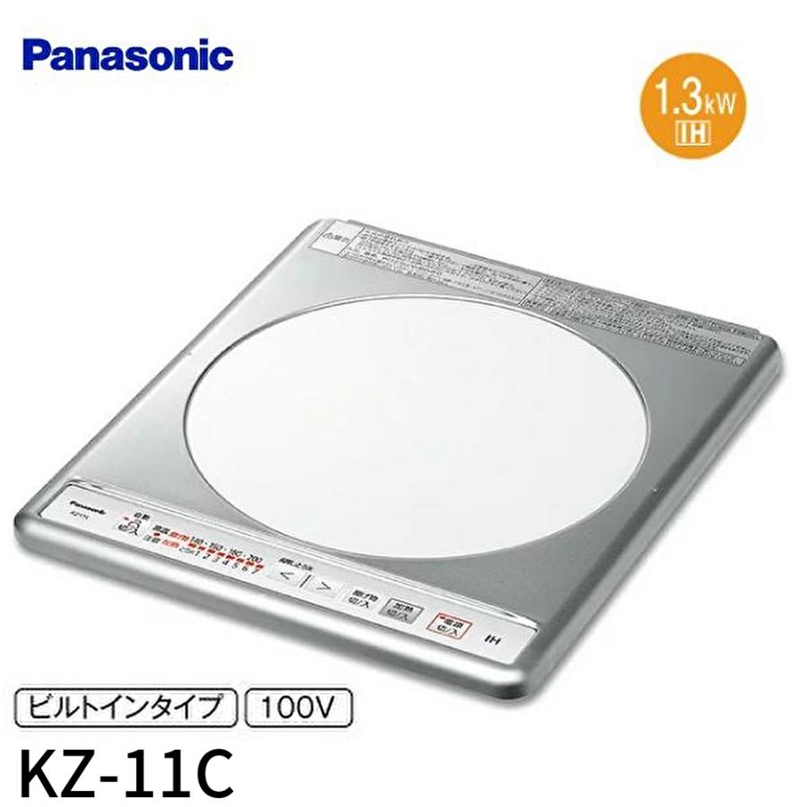 Panasonic 【即日発送可能！】KZ-11C パナソニック IHクッキングヒーター 1口ビルトインタイプ 100V 鉄・ステンレス対応 ...
