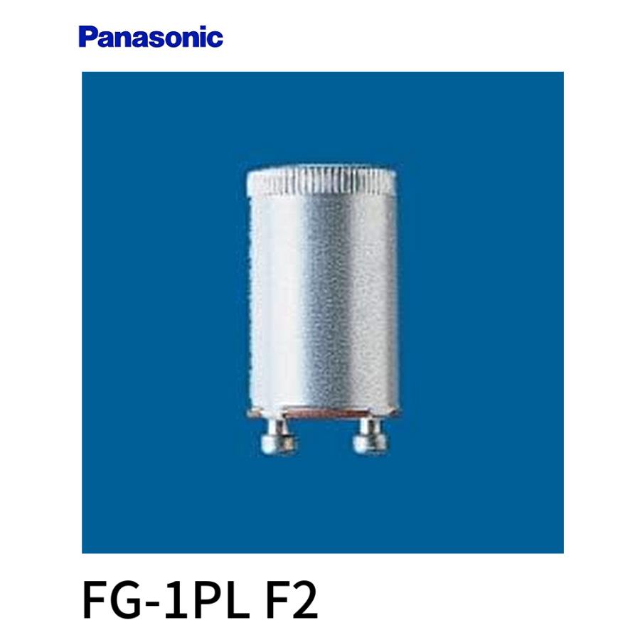 Panasonic 【即日対応します！】 FG-1PL F2 パナソニック 点灯管 : 電材アイオライト ヤフー店 - 通販 - Yahoo!ショッピング