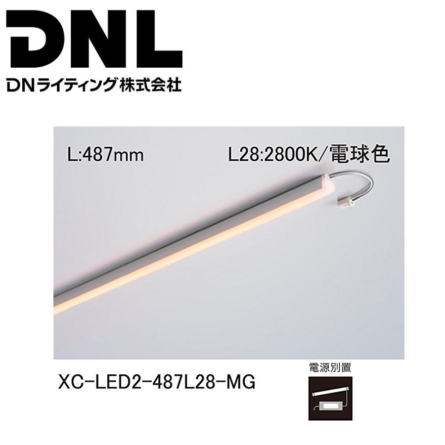 【即納・在庫品】 XC-LED2-487L28-MG DNライティング LEDモジュール L487 電球色 400lm 2800K DC24V ...