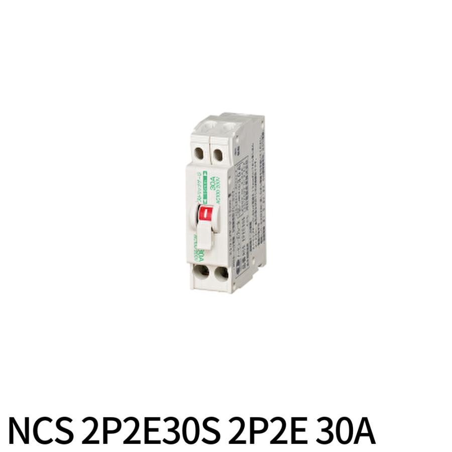 【即納・在庫品】NCS 2P2E30S 2P2E 30A 河村電器産業 ノーヒューズブレーカ スマートサイズ/ホーム分電盤分岐回路用（フラットハンドル） : 電材アイオライト ヤフー店 ...