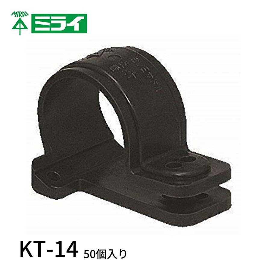未来工業 KT-14 SV片サドル 適合径18~20mm 黒 50個入り : 電材アイオライト ヤフー店 - 通販 - Yahoo!ショッピング