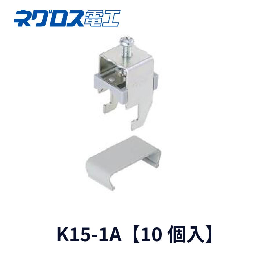 【即日対応します！】K15-1A ネグロス電工 ケーブラー 10個入り :4571270327389:電材アイオライト ヤフー店 - 通販 - Yahoo!ショッピング