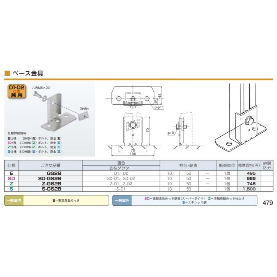 【即日対応します！】ネグロス電工 ベース金具 GS2B 10個入 : 電材アイオライト ヤフー店 - 通販 - Yahoo!ショッピング