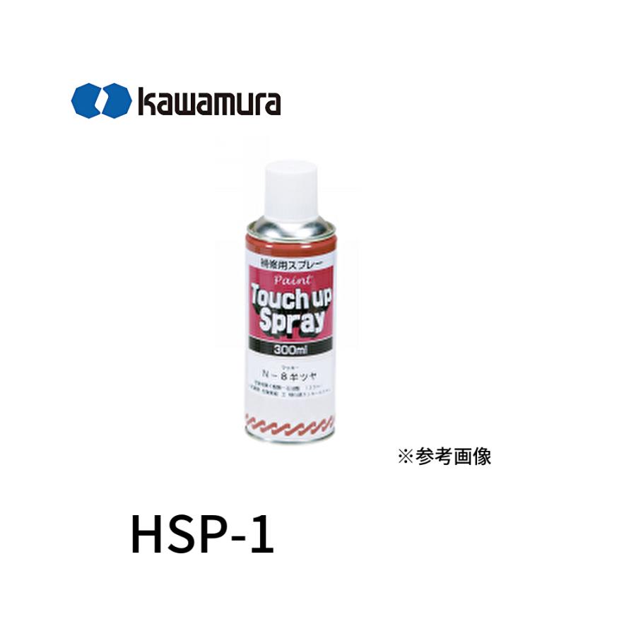 【即日対応します】河村電器産業 補修スプレー(ベージュ5Y7/1) HSP-1 : 電材アイオライト ヤフー店 - 通販 - Yahoo!ショッピング