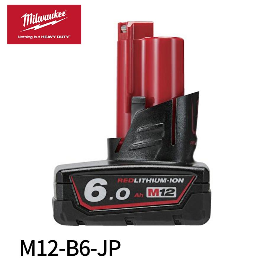 【即日対応します！】M12-B6-JP ミルウォーキー M12 6.0AHバッテリー Milwaukee 電動 電気 工具 M12B6 JP ...