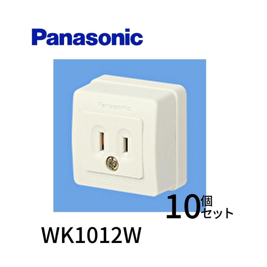 Panasonic 【在庫あり!!】panasonic パナソニック 配線器具 WK1012W 露出コンセント 2P 角型コンセント 10個入 ...