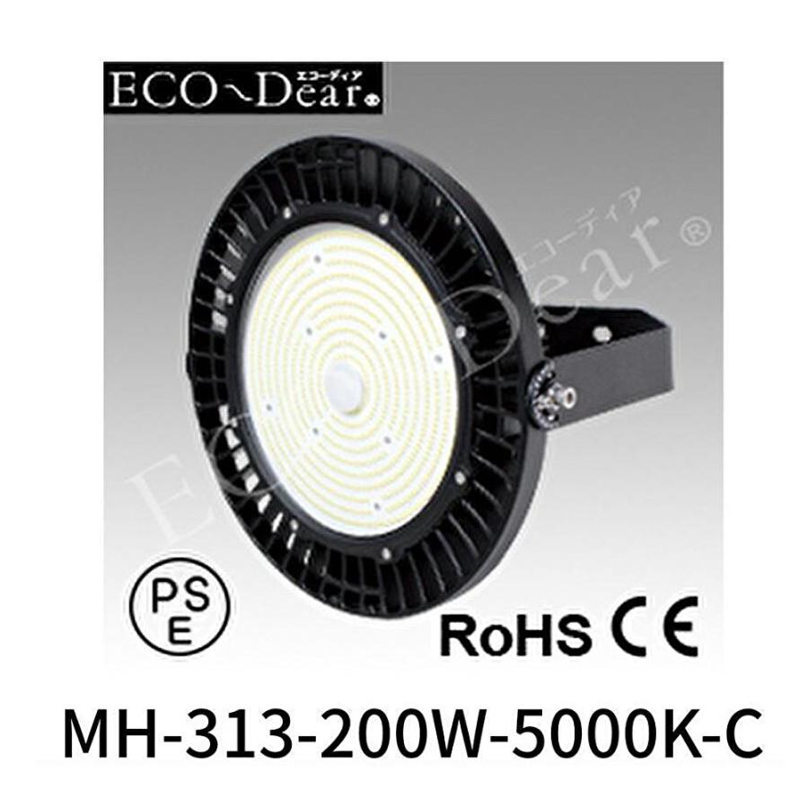【即日対応します！】MH-313-200W-5000K-C ダイトク LED投光器 高天井灯 水銀灯1kw相当 昼白色 屋内・屋外仕様 電源内蔵型 照明器具 : 電材アイオライト ヤフー店 ...