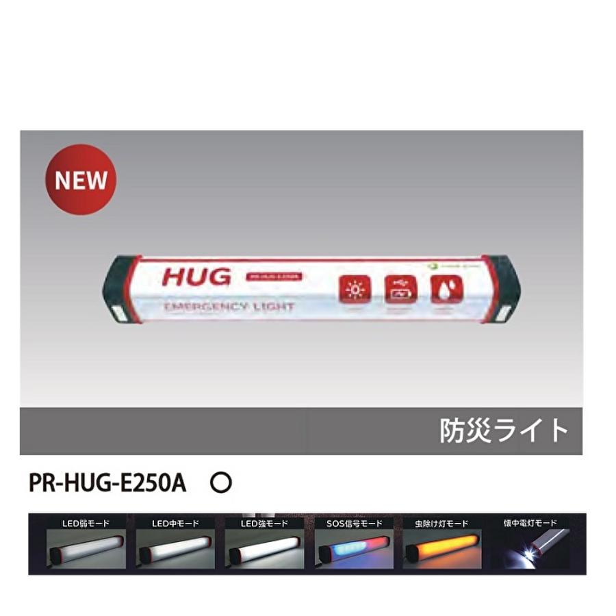 【在庫あり！】 PR-HUG-E250A リチウムイオン 防災 小型ライト ヘルメット ヘッドライト : 電材アイオライト ヤフー店 - 通販 ...