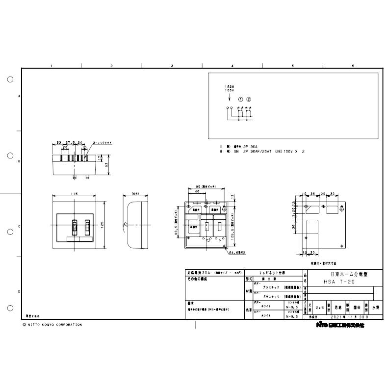 日東工業 HP形ホーム分電盤 HPAHSA ドアなし ホワイト色 リミッタスペースなし HSAT-20 : 電材アイオライト ヤフー店 - 通販 - Yahoo!ショッピング