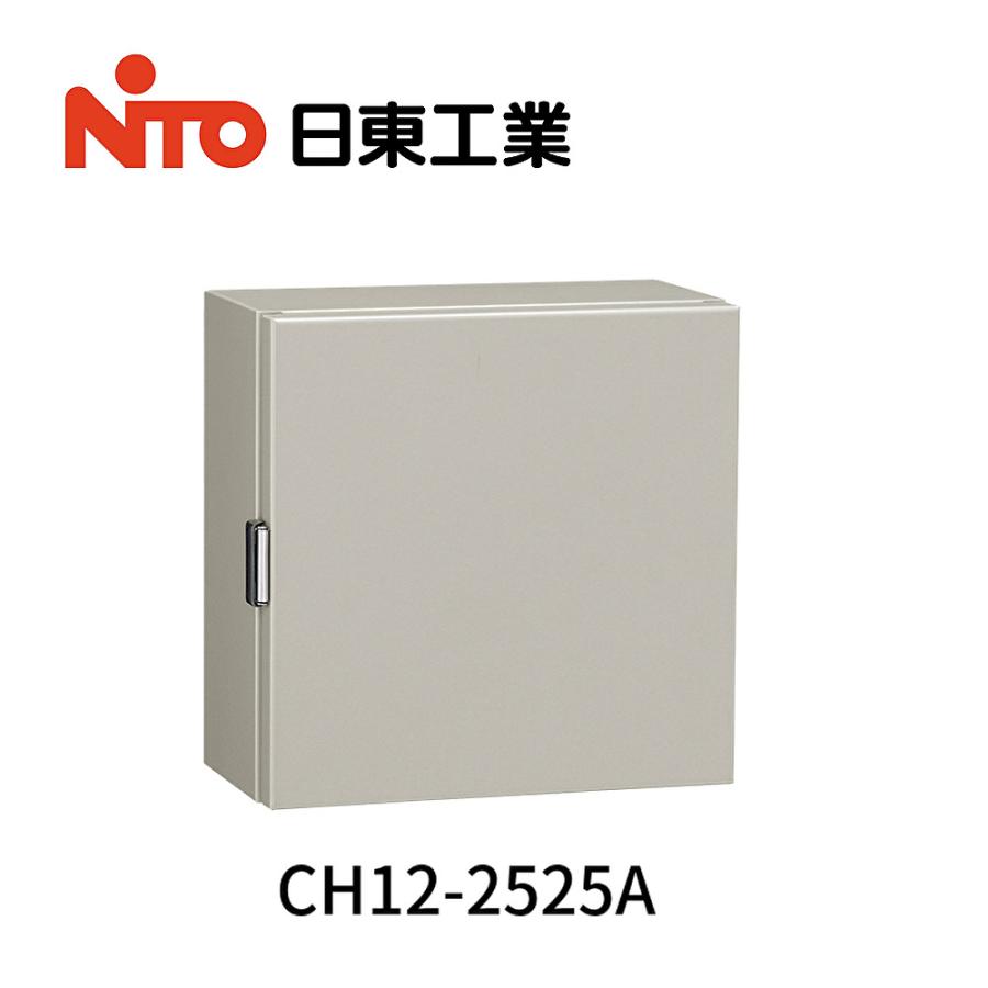 【在庫あり】日東工業 CH形ボックス CH12-2525A : 電材アイオライト ヤフー店 - 通販 - Yahoo!ショッピング