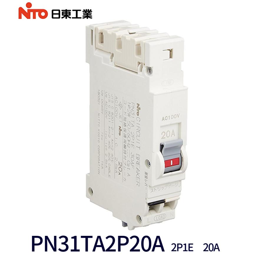 【在庫あり】日東工業 プチスリムサーキットブレーカ PN31TA2P20A 2P 20A : 電材アイオライト ヤフー店 - 通販 ...