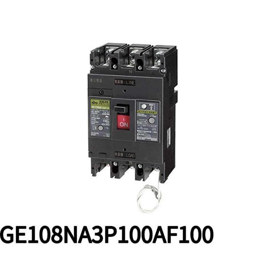 日東工業 【即納・在庫品】 GE108NA 3P 100A F100 漏電ブレーカ GBE-NJ・GE-N 単3中性線欠相保護付 : 電材アイ ...