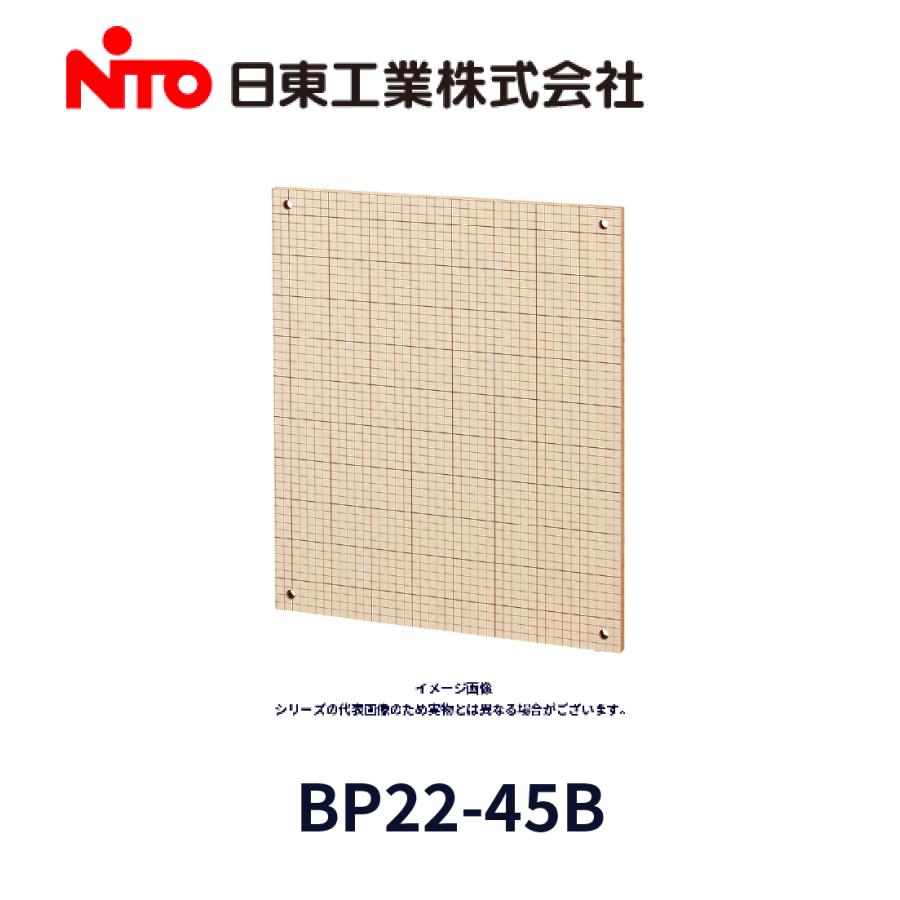 【即日対応します！】BP22-45B 日東工業 木板 モクイタ モクベース 木製基板 420×320 1枚価格 : 電材アイオライト ヤフー店 ...
